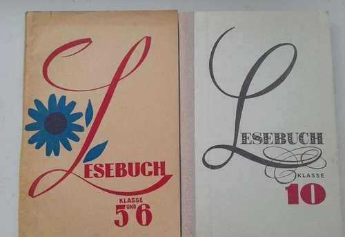 Советские книги для чтения на немецком языке