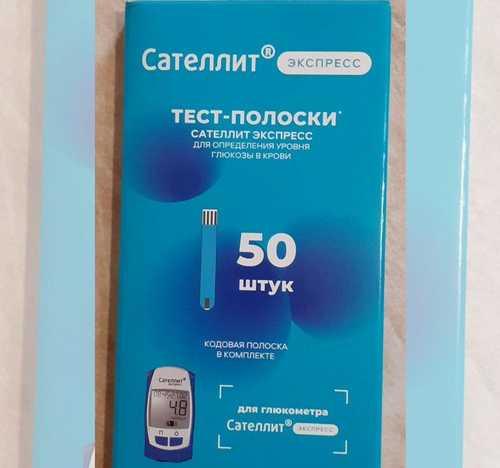 Тест полоски сателлит экспресс 50 шт