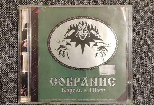 Король и Шут - Собрание CD 2001