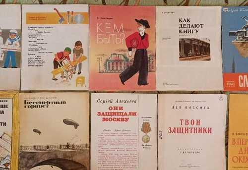 Книги СССР издательств Детская литература, Малыш