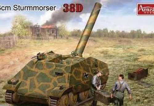 35A009 1/35 Sturmmorser 38D 28cm