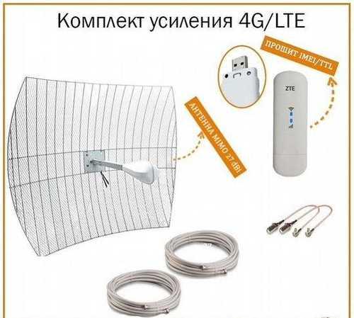 4G Антенна модем кабель пигтейлы MIG27 -020