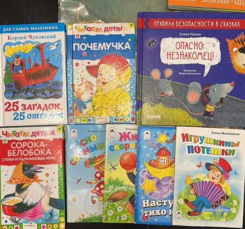 Детские книжки пакетом