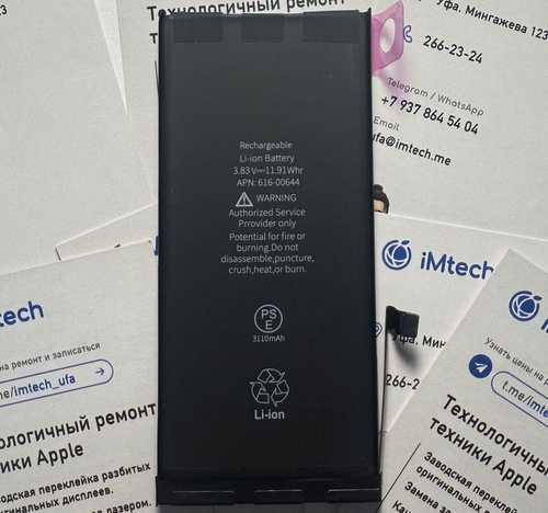Аккумулятор iPhone 11 Оригинал