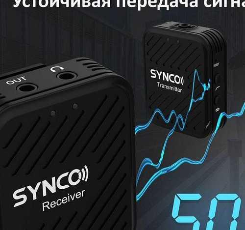 Беспроводная микрофонная система Synco G1(A2) 2,4