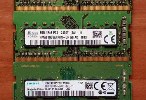 Память DDR4 4Gb и 8Gb для ноутбука