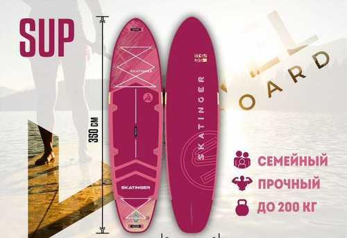 Сап борд SUP board сплав рыбалка йога Skatinger