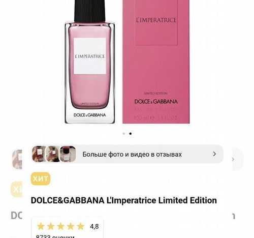 Dolce&Gabbana L'Imperatrice Limited Edition