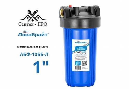 Магистральный фильтр для воды Аквабрайт бб10 Синий