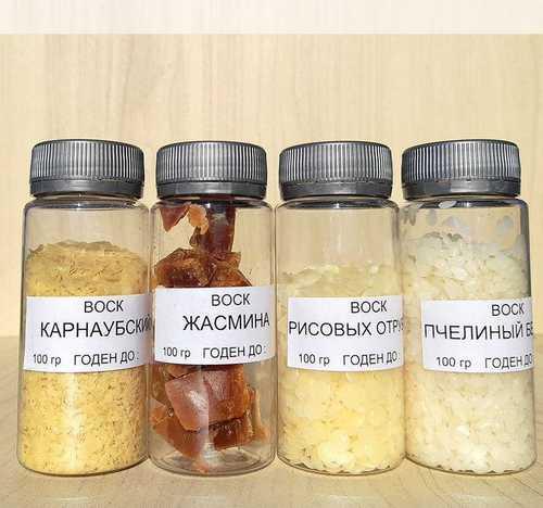 Воск карнаубский, рисовый, пчелиный, жасмина