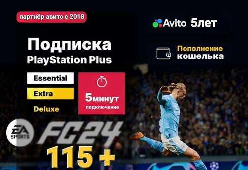 Подписка ps plus, Fc 24, ps4,ps5