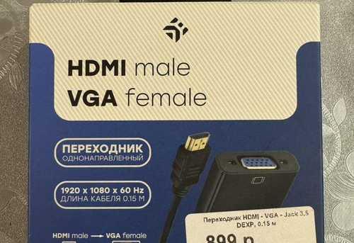 Переходник hdmi-VGA фирмы dexp
