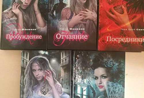 Книги серии женские про вампиров