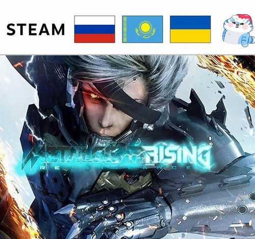 MGS / Metal Gear Rising: Revengeance (Steam)