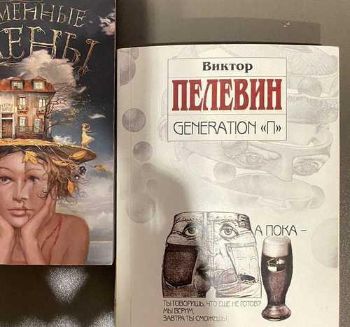 Книги Пелевин, Элтанг, Одесский юмор