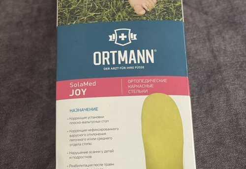 Ортопедические каркасные стельки Ortmann
