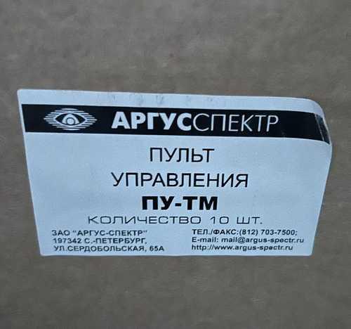 Пульт управления пу-тм