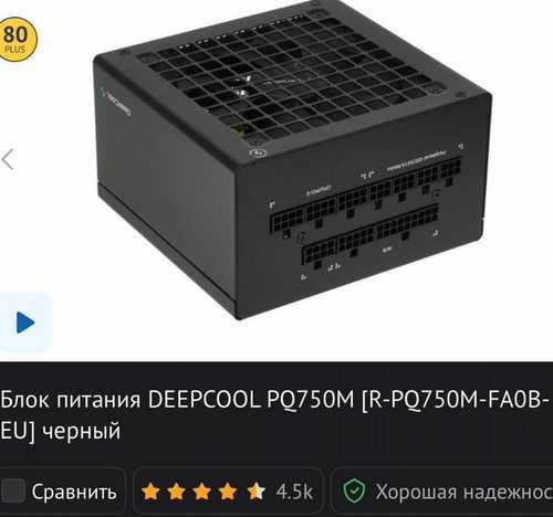 Блок питания 750w deepcool