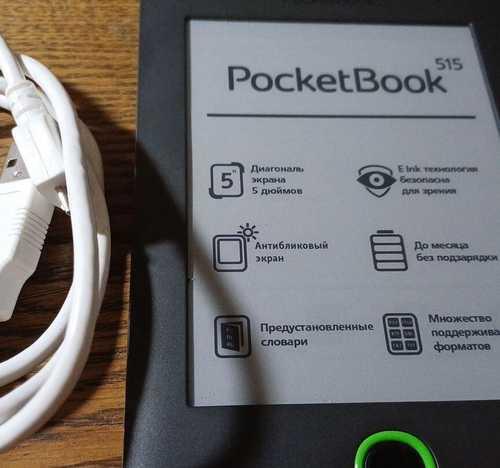 Электронная книга pocketbook