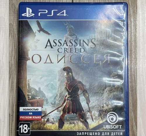 Asassins Creed Odyssey PS4