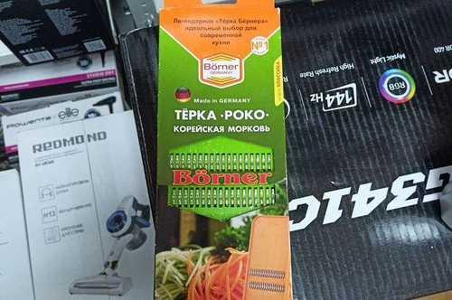 Терка Borner Классика роко Light Green