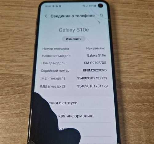 Samsung Galaxy S10e, 6/128 ГБ