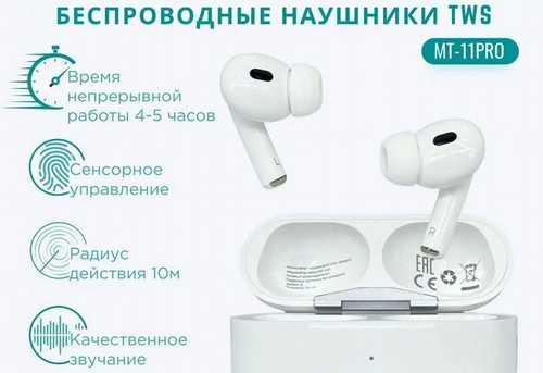 Беспроводные наушники Mivo MT-11Pro Bluetooth 5.3