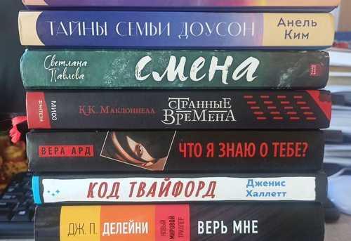 Книги