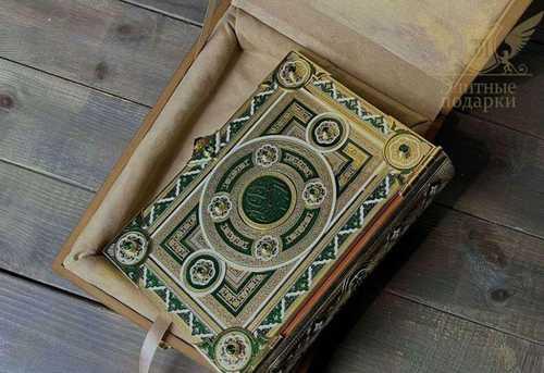 Украшенный Коран "Ароматный" на арабском