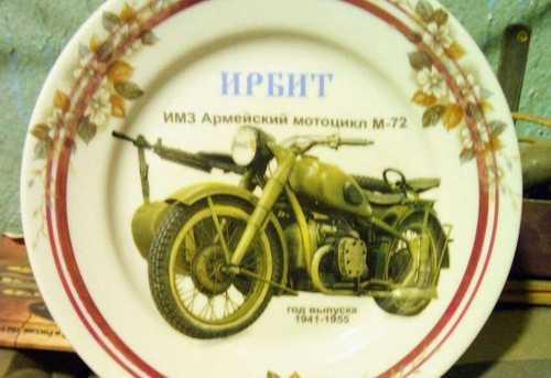 Тарелка подарочная мотоцикл М 72