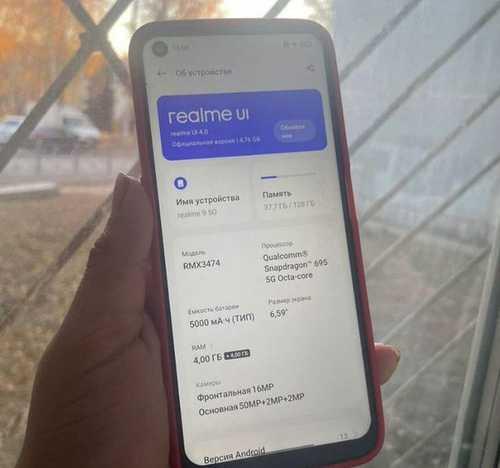 realme 9 5G, 4/128 ГБ