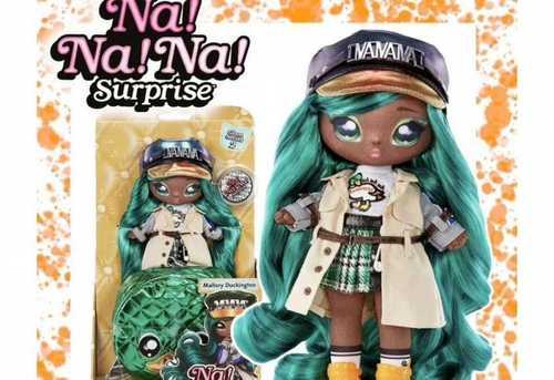 Новая кукла Na Na Na Surprise Glam