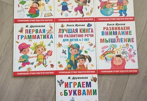 Книги для обучения дошкольников