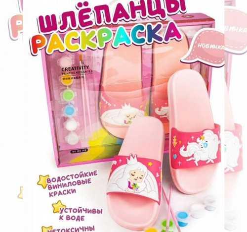 Сланцы раскраска 29-30