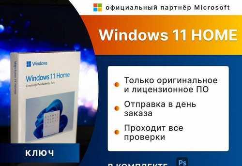 Windows 11 home BOX