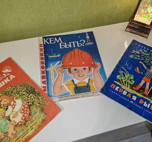 Детские книги СССР