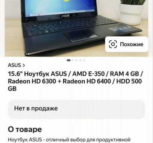 Продам нерабочий ноутбук, Asus