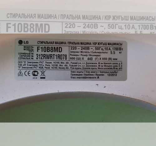 Запчасти для стиральных машин lgF10B8MD