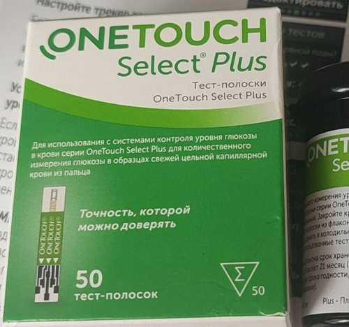 Тест полоски one touch select plus