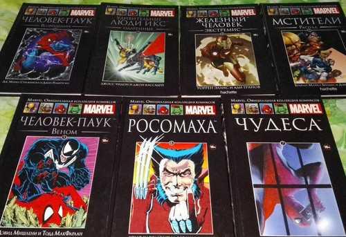 Marvel. Официальная коллекция комиксов. № 1-7