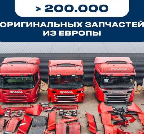 Воздушный клапан рулевой колонки scania g280