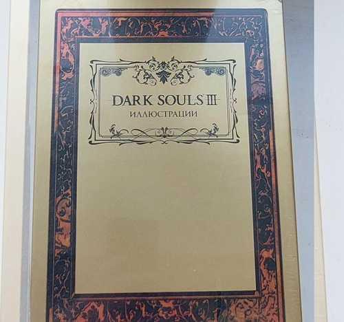 Dark souls 3 артбук