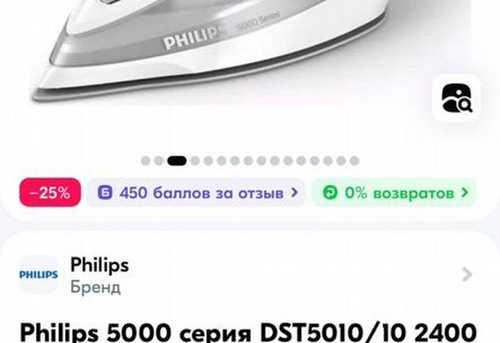 Паровой утюг Philips