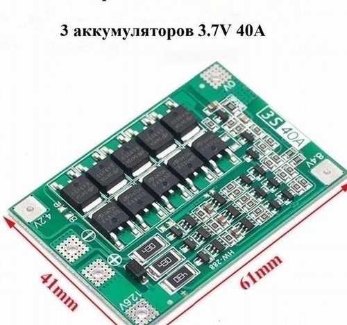 BMS плата