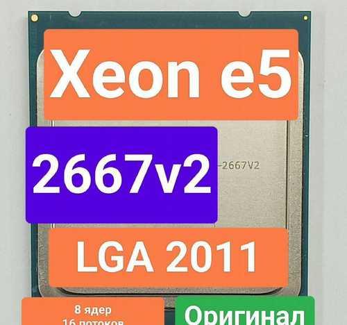 Процессор Xeon e5 2667v2