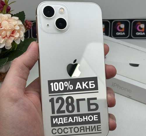 iPhone 13, 128 ГБ