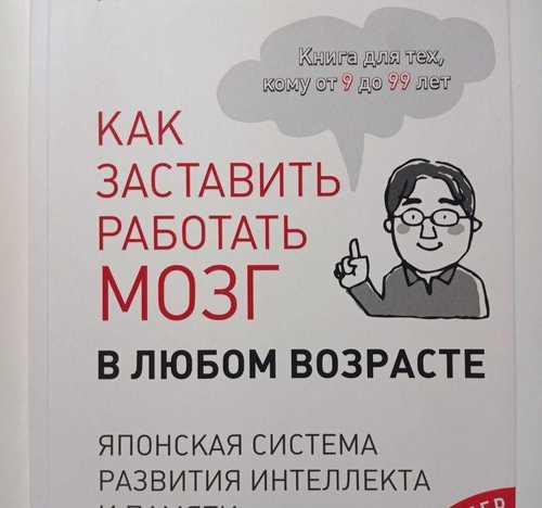 Как заставить работать мозг