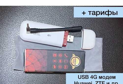 Интернет на даче модем Modem-29