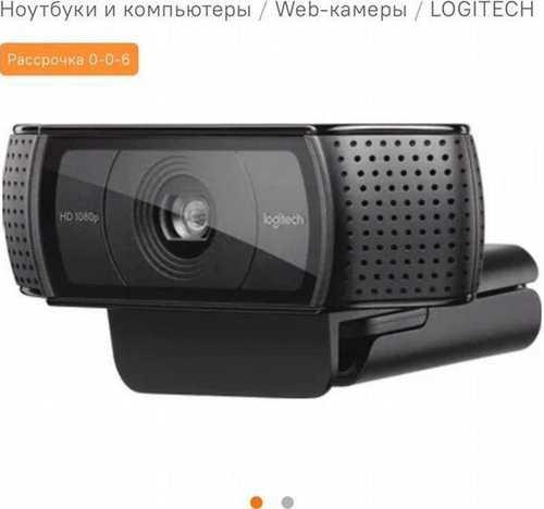 Веб-камера logitech c920e