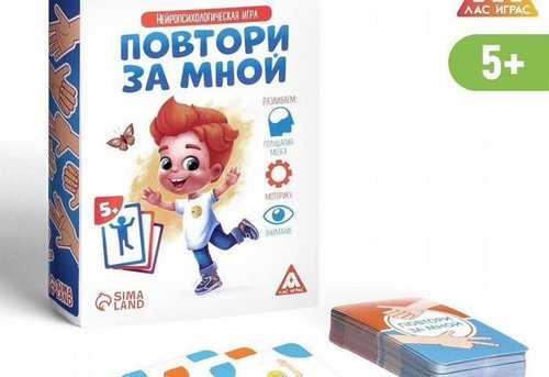 Развивающая игра «Повтори за мной»